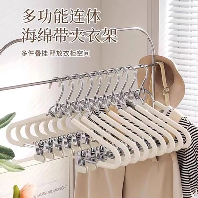 无痕防滑套装衣架校服汉服裤架夹