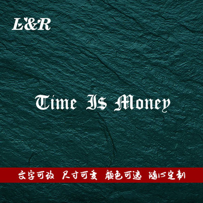 L&R包邮时间就是金钱改