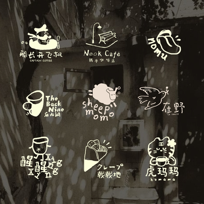 logo设计原创手绘趣味高级复古