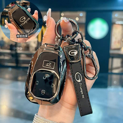 适用26新款传祺M8HEV钥匙套金属