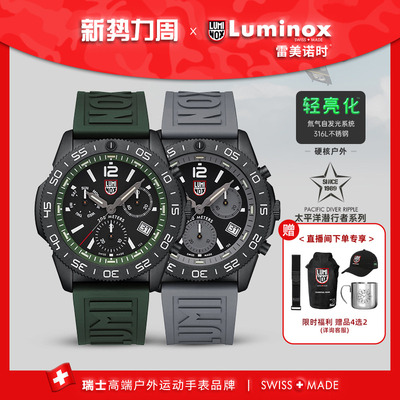 2026新品太平洋系列森境行者机械表军风运动手表 | 雷美诺时 3147