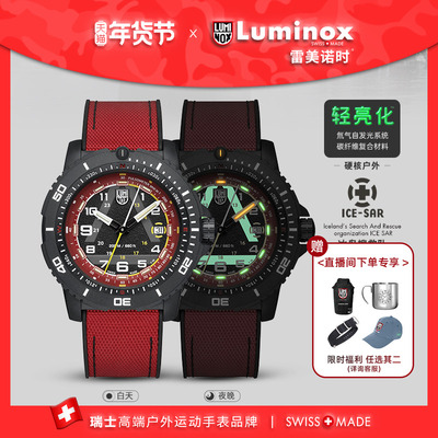 限量新品瑞士军表男款腕表防水