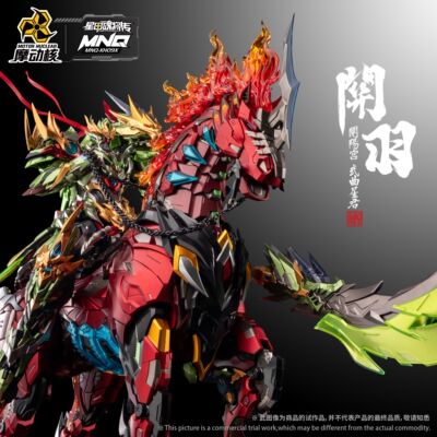 摩动核 MNQ-XH09X 开阳宫 武曲星君关羽·赤炎火龙驹合金成品模型