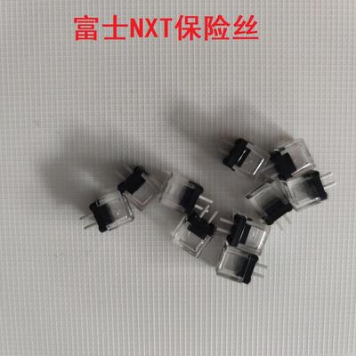 富士贴片机SMT配件NXT保险丝原装