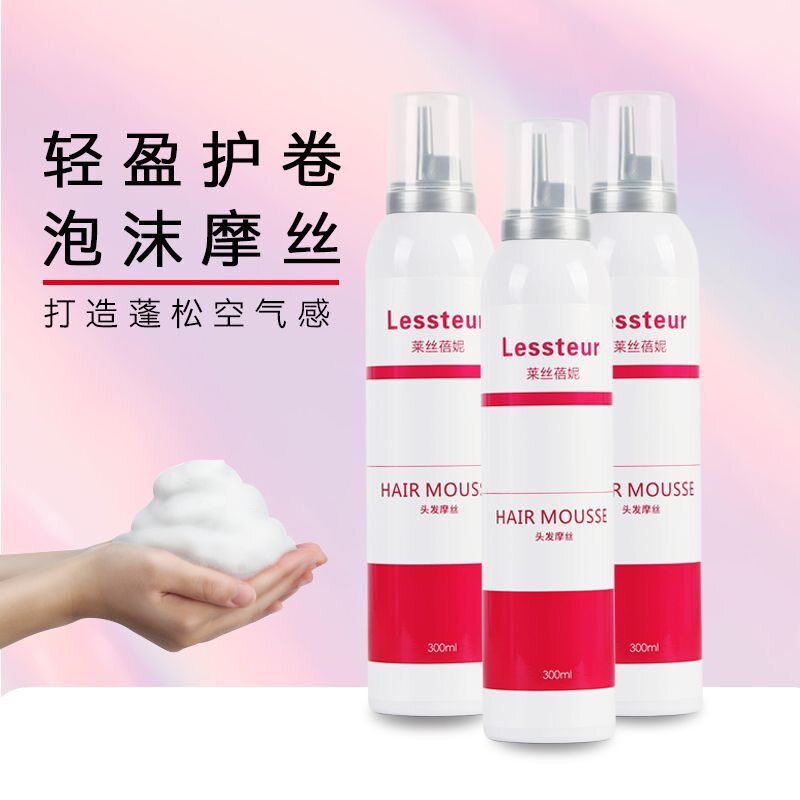 正品莱丝蓓妮泡沫发蜡定型保湿蓬松护卷清香造型自然泡沫发蜡弹力