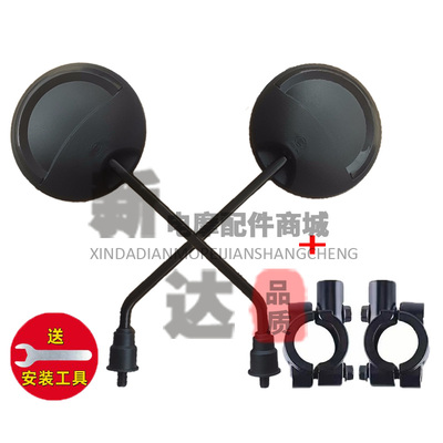 适用九号电动N70C/80C/90C/E70C/80C/A/B/C/F90/BMAX原厂反光镜