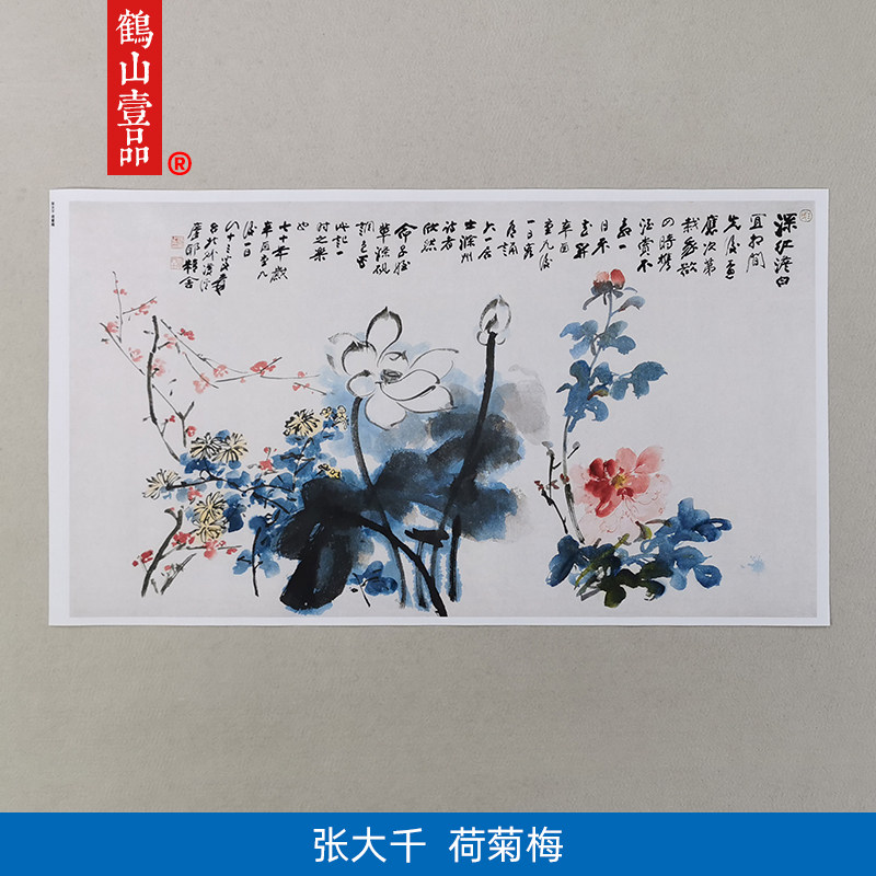1:1张大千荷菊梅写意花鸟画国画艺术微喷古代名画复制品装饰画