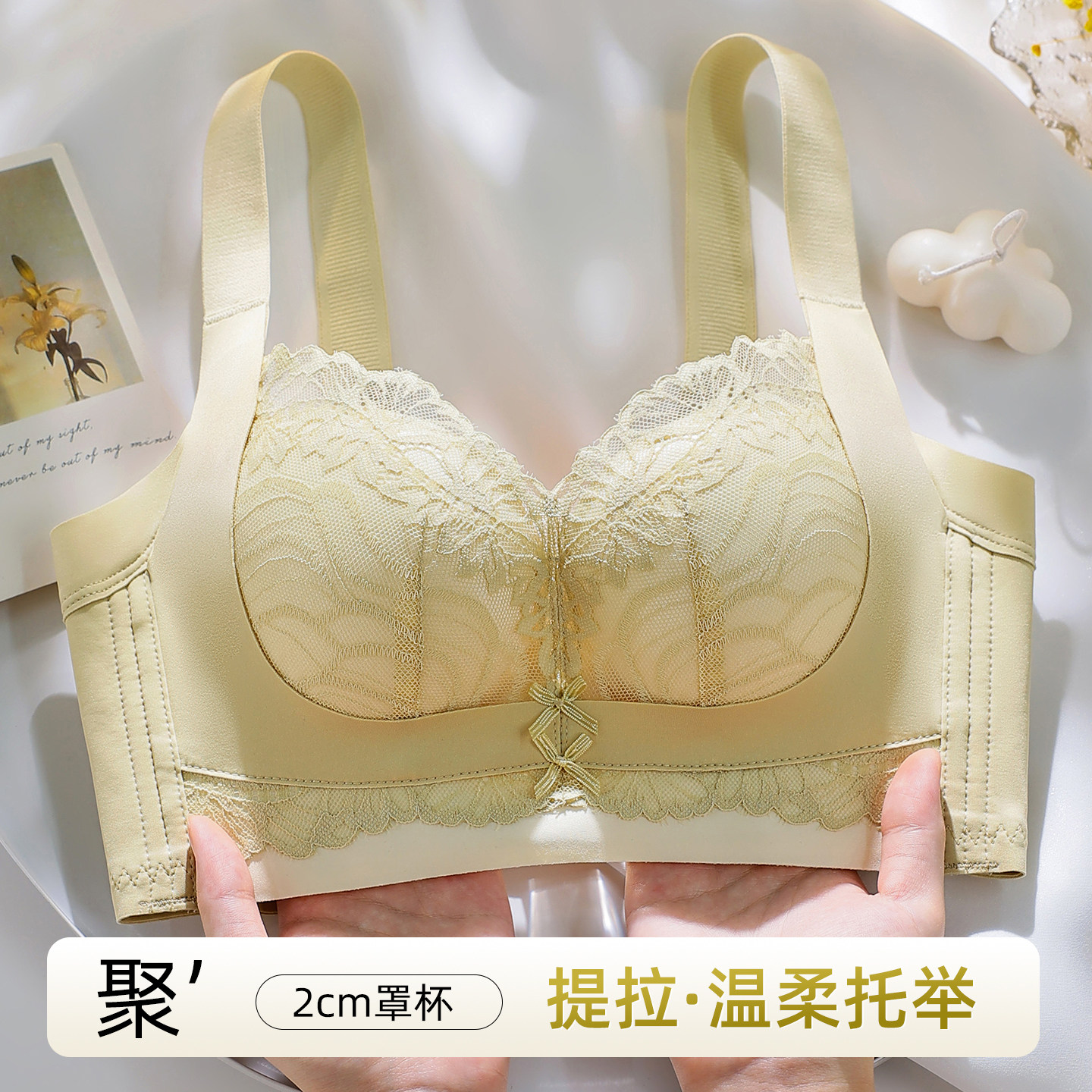 粉底液内衣女小胸显大聚拢收副乳调整型无钢圈无磁蚕丝文胸罩套装