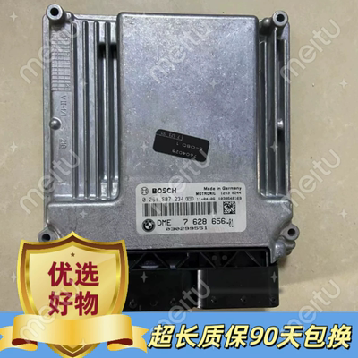 适用于宝马E90发动机电脑3系X1 N46 N46N行车模块 328I 原装ECU