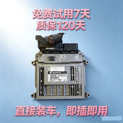 起亚赛拉图 福瑞迪发动机电脑板 39117-2B015/2B037/26920