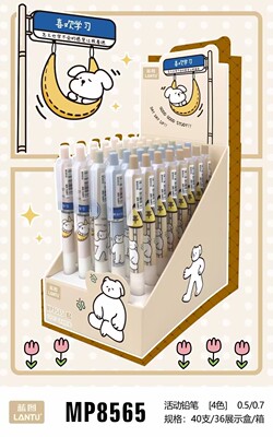 蓝图8565卡通自动铅笔中小学生批