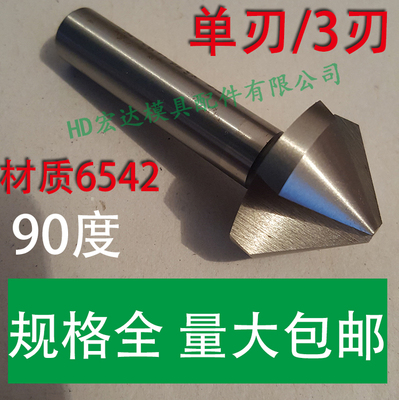 90度倒角刀/单刃3刃/6542材质/合金直柄锪钻铣刀/圆弧片粒边/1230