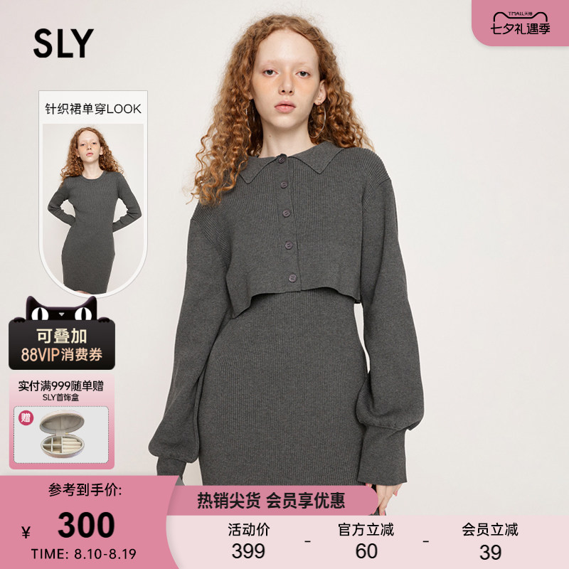 SLY 24春季新品简约欧美风两件套短款针织连衣裙030HSM73-0210