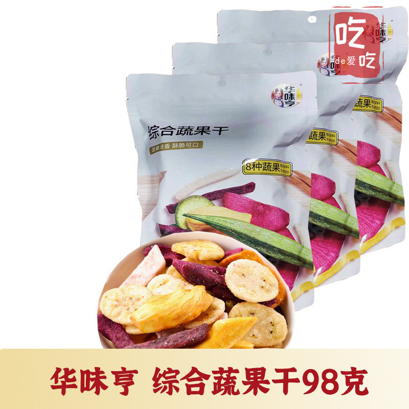 【华味亨 综合蔬果干98g】芭蕉菠萝蜜紫薯干什锦果蔬干脆片零食