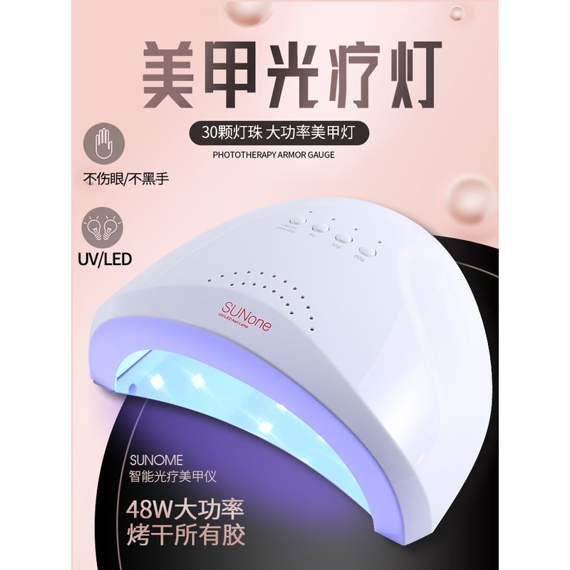 速干sun美甲灯烤指甲灯烤甲油胶照灯烤灯美甲店专用专业led光疗机