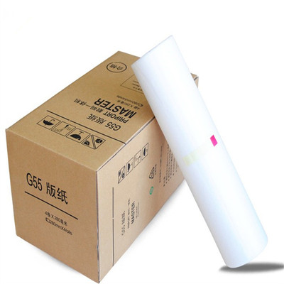 整箱价格 基士得耶G55版纸 速印机CP6200C JP785制版纸  CPT7油墨