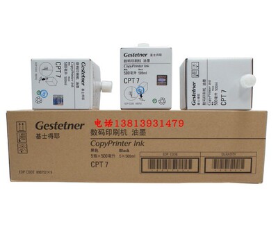 原装 基士得耶 CP6200C 6300C 油墨 CPT7油墨 速印机6200 6300