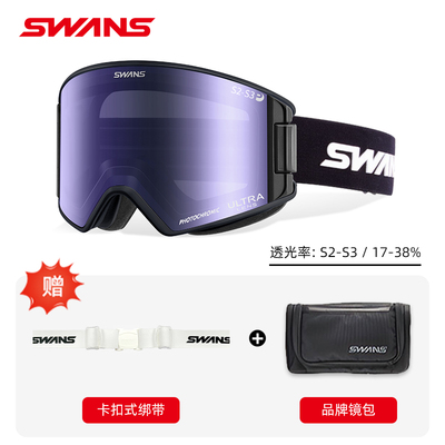 SWANS雪镜 26/27新品 领航OUTBACK超高清开窗调光变色超防雾1259