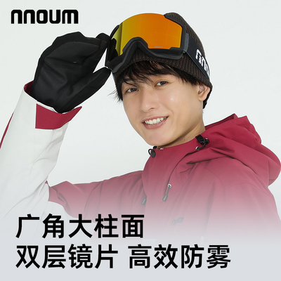 NNOUM滑雪镜大视野柱面