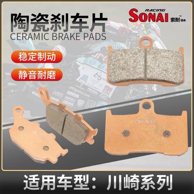 适用川崎忍者NINJA4Z65