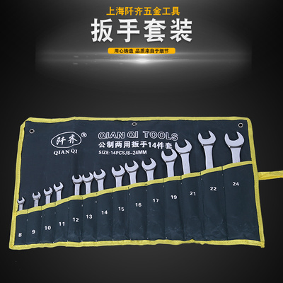 开口梅花两用扳手7号13/21/30mm加长梅开双头呆扳手汽修工具套装