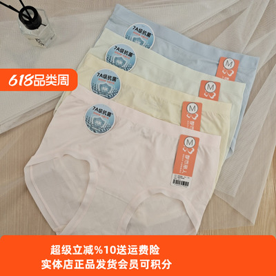 都市丽人女士无缝中腰抗菌内裤