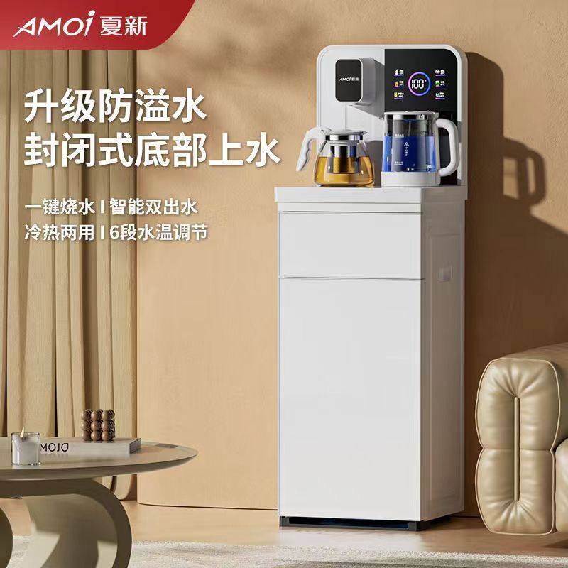 夏新茶吧机2024新款全自动智能家用办公下置水桶一体机高端饮水机
