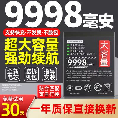 攻程仕适用一加9pro电池原装oneplus9手机9R更换1+9RT原厂大容量
