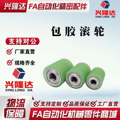 QAC22/26/27/28/42/43-20/25/30/35/40A-L30-L40-L50-L100滚轮C