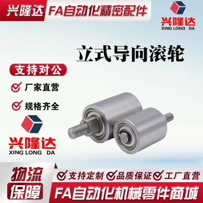 ROLAN ROLSN20 25 30 35 40 50 60 80 TGRB TGRS TGRA 不锈钢滚轮