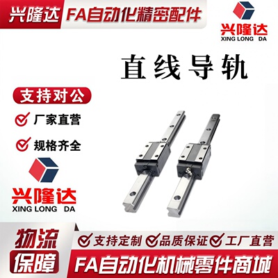 国产重载直线导轨 滑块 IBC21 IBF23 IBJ51 IBP52 IBC01 IBJ21 03