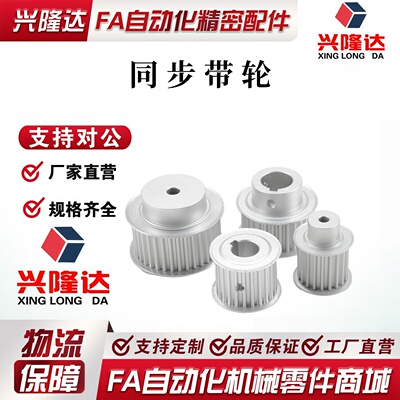 惰轮 AHTFW18-S5M150--8 100 250 AHTF18S5M100-8 150-8 同步带轮
