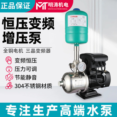 跨境CHLS变频恒压增压泵超静音宾馆家用流量不锈钢卧式多级离心泵