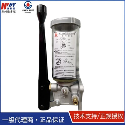CLHP-40原装台湾振荣CHEN YING黄油注油机CLHA-20/25