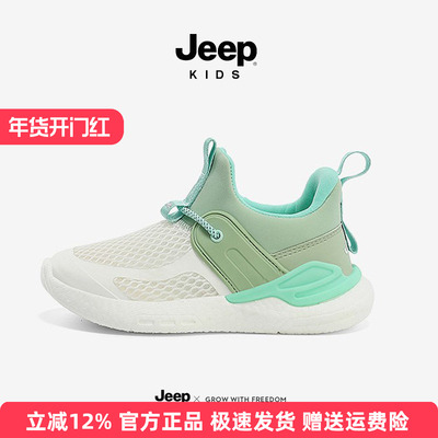 jeep运动网布鞋男童夏季轻便跑步鞋一脚蹬女童2025官方儿童鞋软底