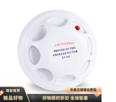 上海优周EV361烟雾报警器光电式烟感探测器家用12v继电器联网型