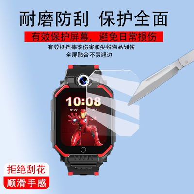 漫威钢铁侠儿童电话手表贴膜