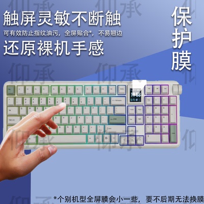 适用于EPOMAKER机械键盘RT100 PRO保护膜EPOMAKERRT100PRO液晶小窗屏贴膜1.54寸键盘屏幕非钢化膜AR配件防刮