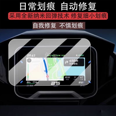 适用25款小牛FXplay仪表钢化膜NSTciti液晶贴膜NSTSport电动车仪表罩5寸玻璃配件4.3寸nst大师版屏幕保护膜