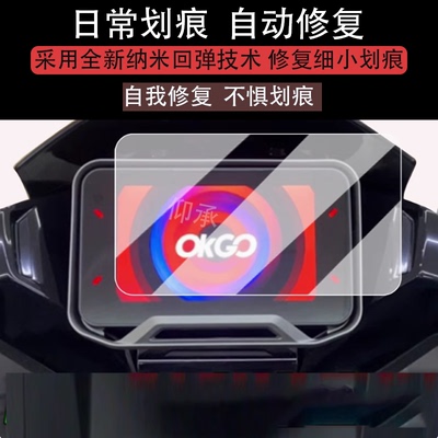 适用25款小牛FX仪表钢化膜FXCiti液晶表盘贴膜FXSport幕膜FXPro