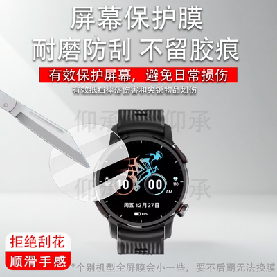 适用于mentech美炭运动手表贴膜马拉松铁三越野保护膜1.32英寸屏幕膜Belief手表膜圆形高清防刮花非钢化膜