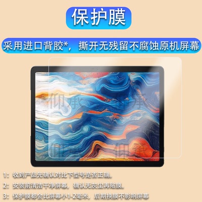 适用联想来酷P116A平板贴膜11寸来酷Lecoo平板11屏幕保护膜2K平板电脑镜头膜非钢化膜AR高清防爆防刮花