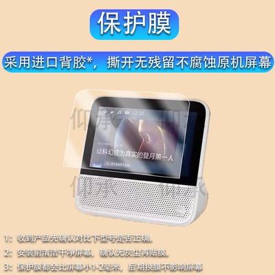 适用于中国移动ZXV10S101V10智能音箱贴膜ZXV10S100V7/V8学习机保护膜S100V家庭音响膜S08M/CMS7-D非钢化