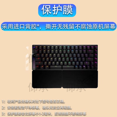 适用于华硕ROG影魔HFX V2轴键盘贴膜新款75%分离式电竞键盘屏幕膜影魔HFX保护膜zone分体模式磁轴8K非钢化膜