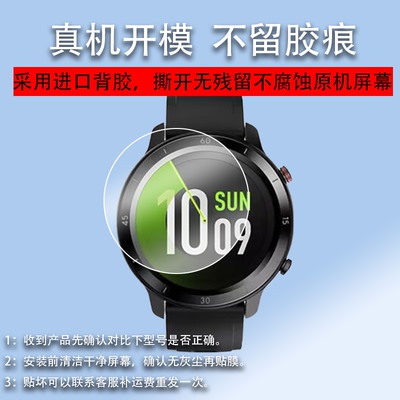 适用TicWatch GTX运动智能手表贴膜GTX/Pro 2021手表钢化膜TicWatch Pro 3屏幕膜Pro4G 2020膜TicWatchPro3