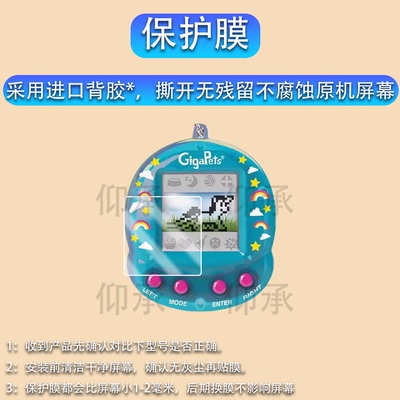 适用于拓麻歌子AR Pixels贴膜新款电子宠物游戏机Giga Pets保护膜元祖机屏幕膜万代V3非钢化膜高清防刮花