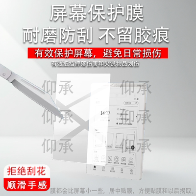 适用汉王N6Pro阅读器贴膜6寸墨水屏保护膜M6PR0Z录写本n6pro手写电纸书类纸AR智能电子平板电脑屏幕非钢化膜