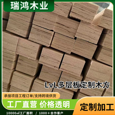 LvL多层板木方建筑工地木方模板木条加工海运工程用木方厂家直销