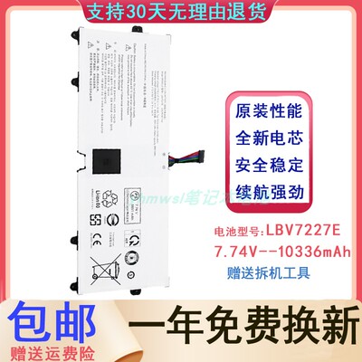 适用LG gram 15/17 2020 15Z90N 17Z90N LBV7227E 笔记本电脑电池