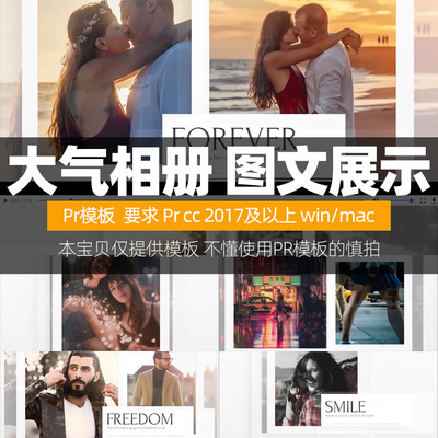 Pr cc2018图文画册模板 Cinematic Clean 大气图片相册展示动画